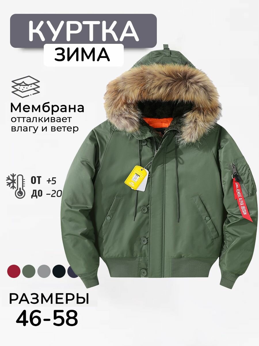 Бомбер , размер 48, 483 зеленый