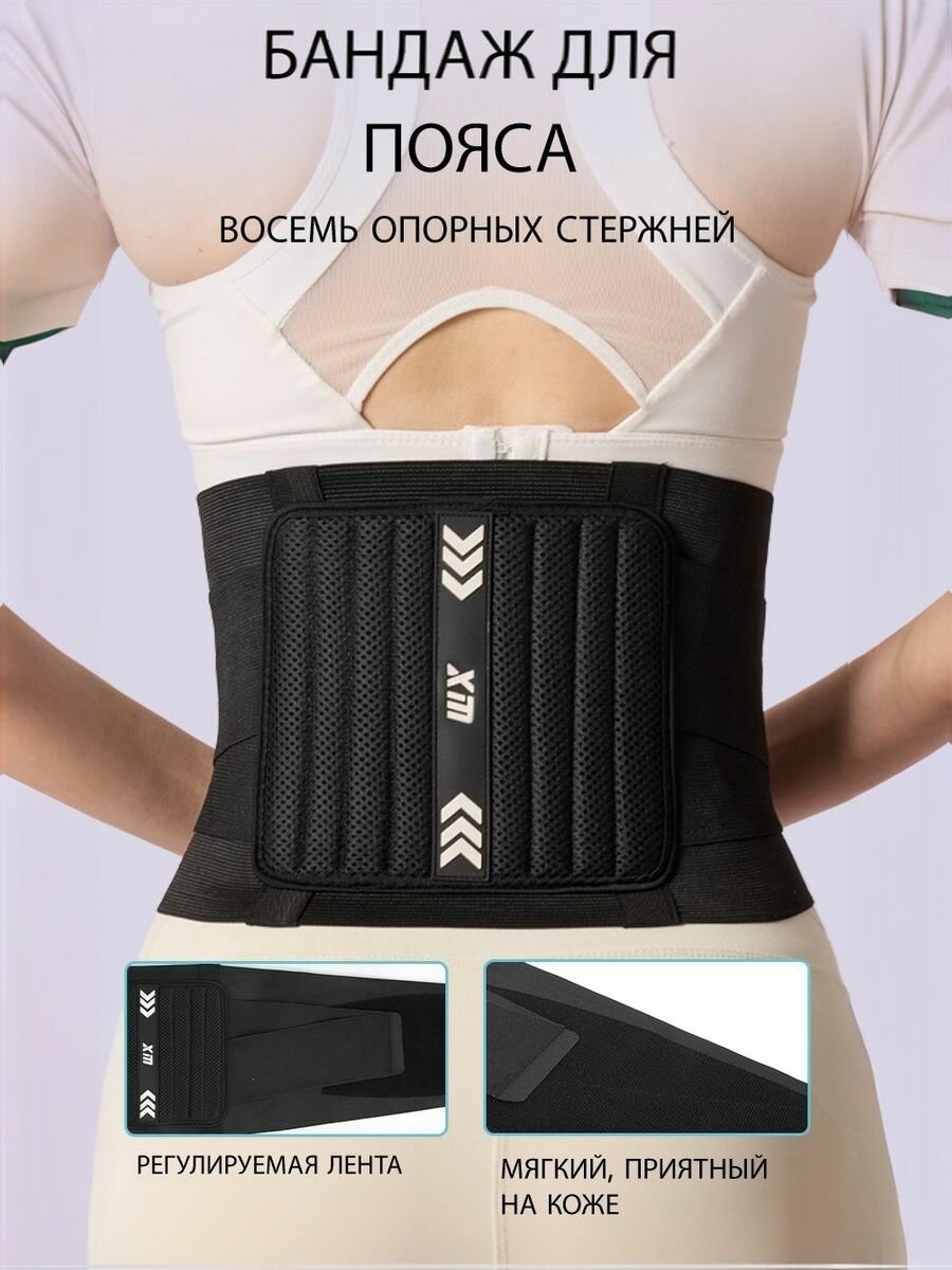 Регулируемый компрессионный спортивный пояс для фитнеса, приседаний и поддержки мышц спины (Размер: 85-95; Цвет товара: черный)