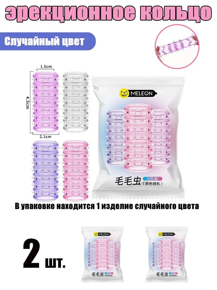 Насадки, удлинители эротические, 4.501см