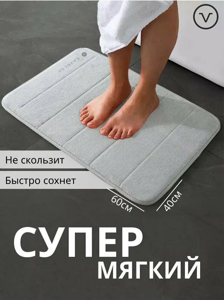 Carnero Home Коврик для ванной 40x60 см