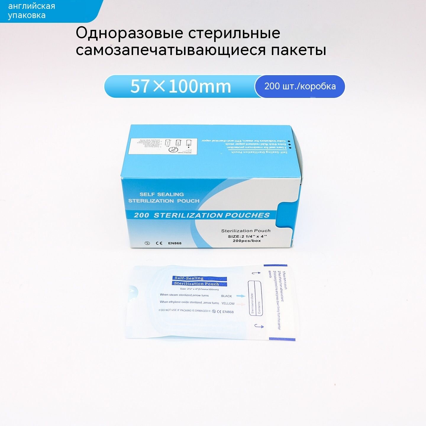 Упаковка упаковочных пакетов для стерилизации / подходит для размещения стоматологических инструментов