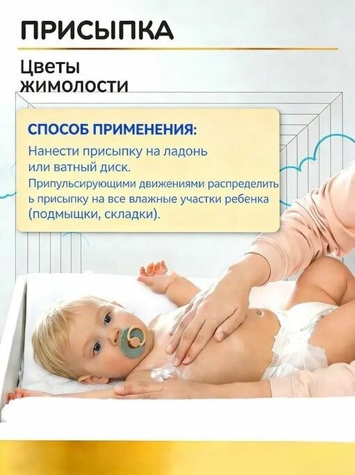 Присыпка 300 мл — фото 1