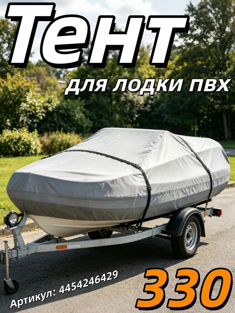 Аксессуары для судов