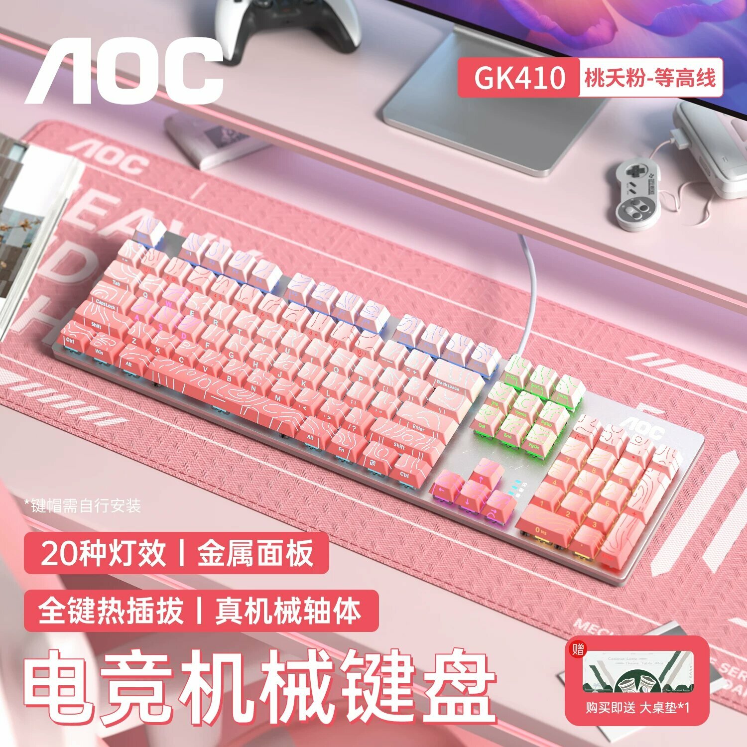Механическая клавиатура с переключателями Cherry MX Blue, высокопрофильной гравировкой персикового цвета, полной