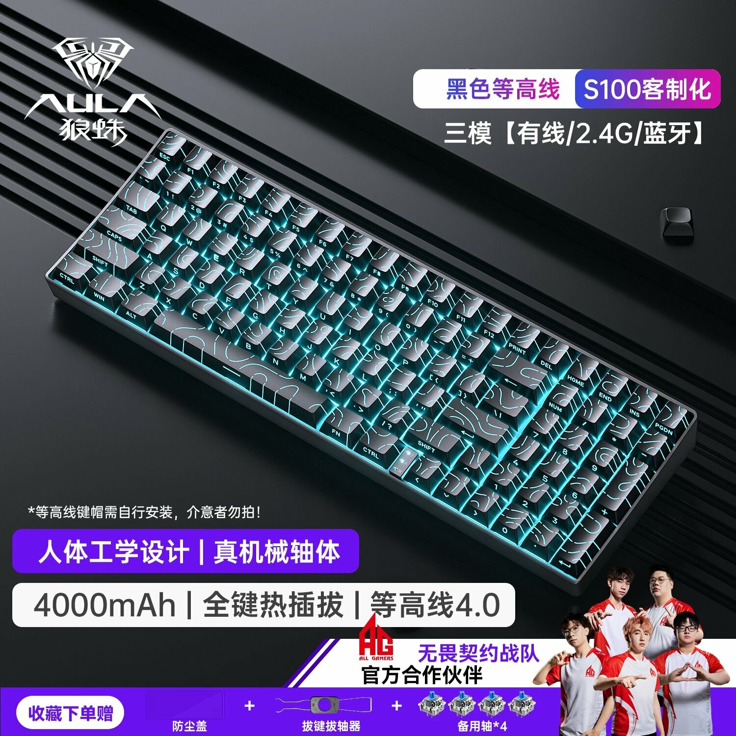 WolfSpider S100 беспроводная игровая механическая клавиатура с красными линейными переключателями, черный цвет, включая