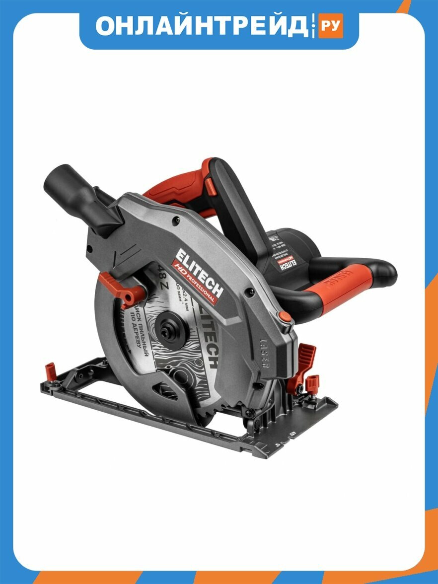 Пила дисковая Elitech HD CS 1875E (210мм,1800Вт) 205361