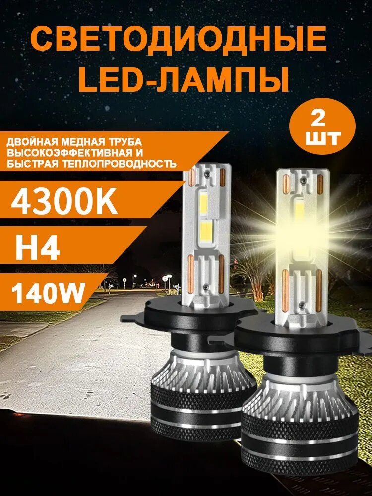 P2MAX Лампа автомобильная H4H, 2 шт. арт. RX502023