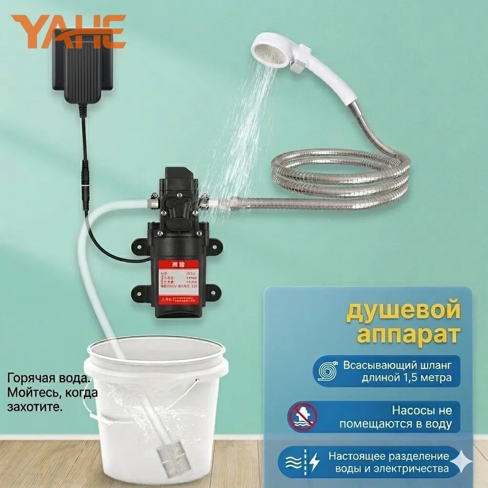 Портативный электрический душ с самовсасывающим насосом, 12 В, 220 В, для кемпинга, дачи, путешествий и природы, компактный душ с подогревом, мобильный уличный душ