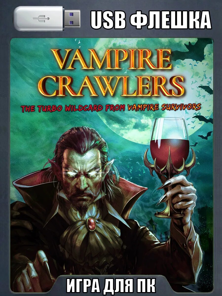 Vampire Crawlers для ПК | USB-флешка