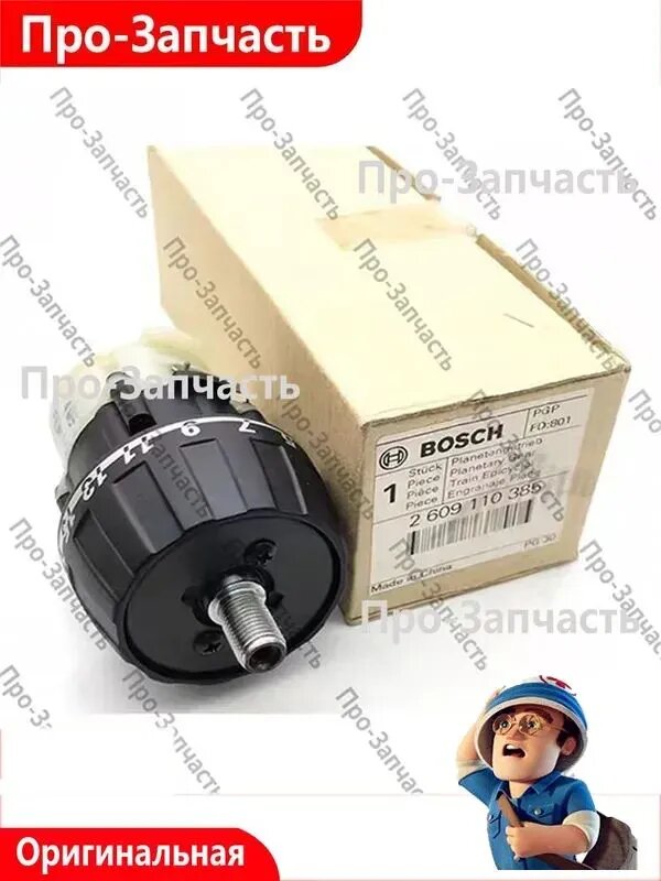 Редуктор в сборе для шуруповерта GSR9.6-2, GSR12-2 Bos.ch 2609110385