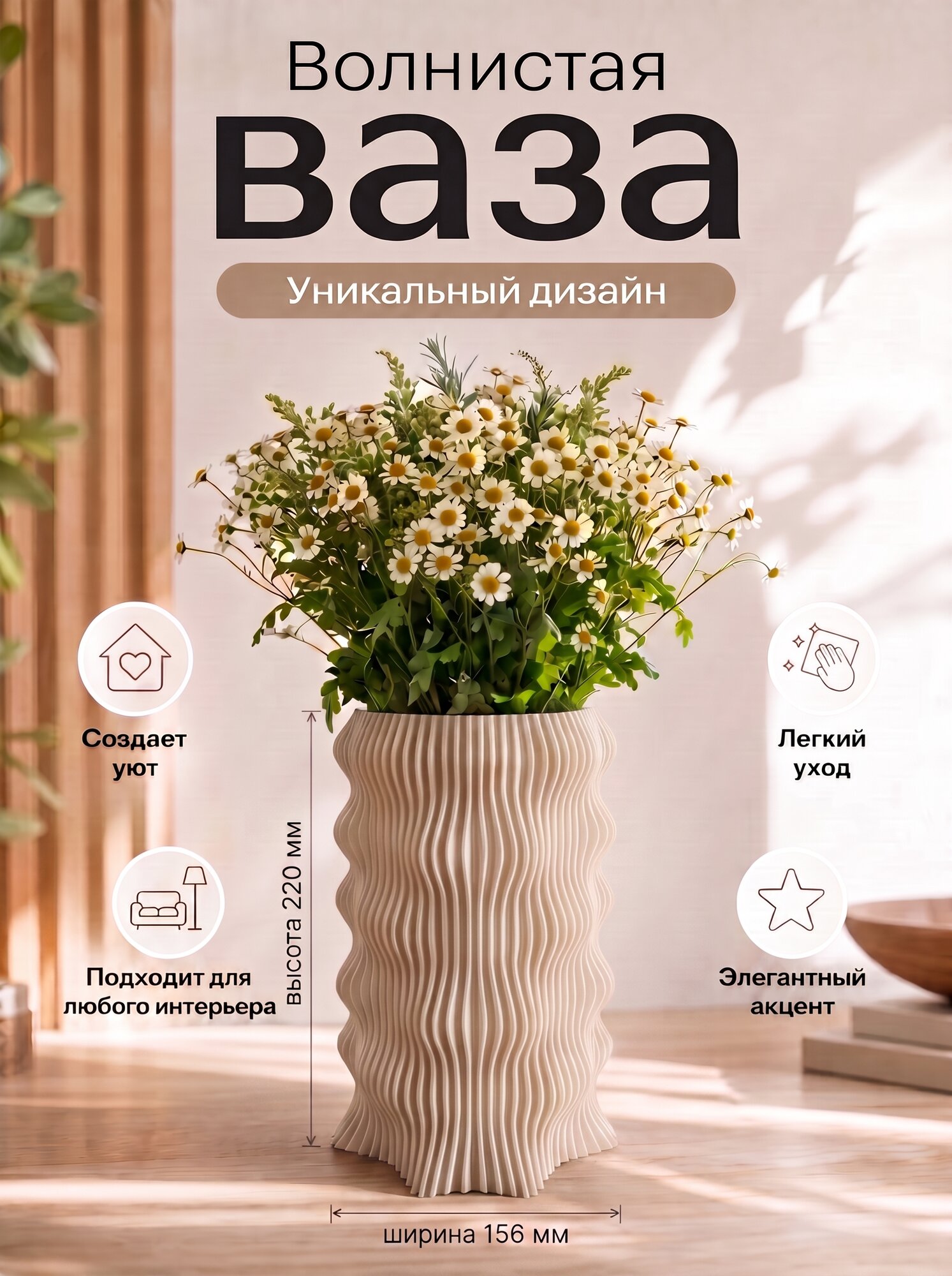 Ваза для цветов, 3D-печать, уникальный дизайн, для дома и сада
