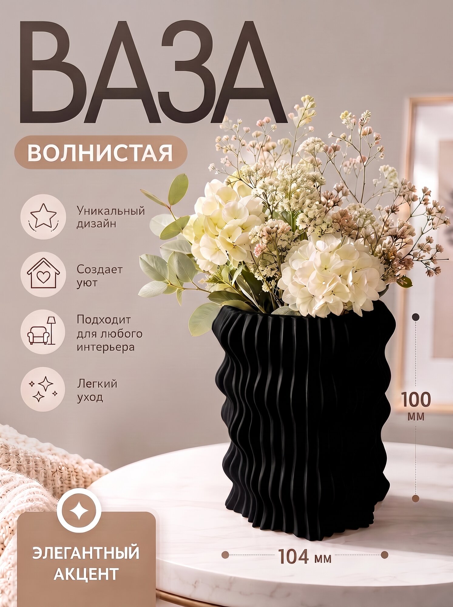 Ваза для цветов, 3D-печать, уникальный дизайн, для дома и сада