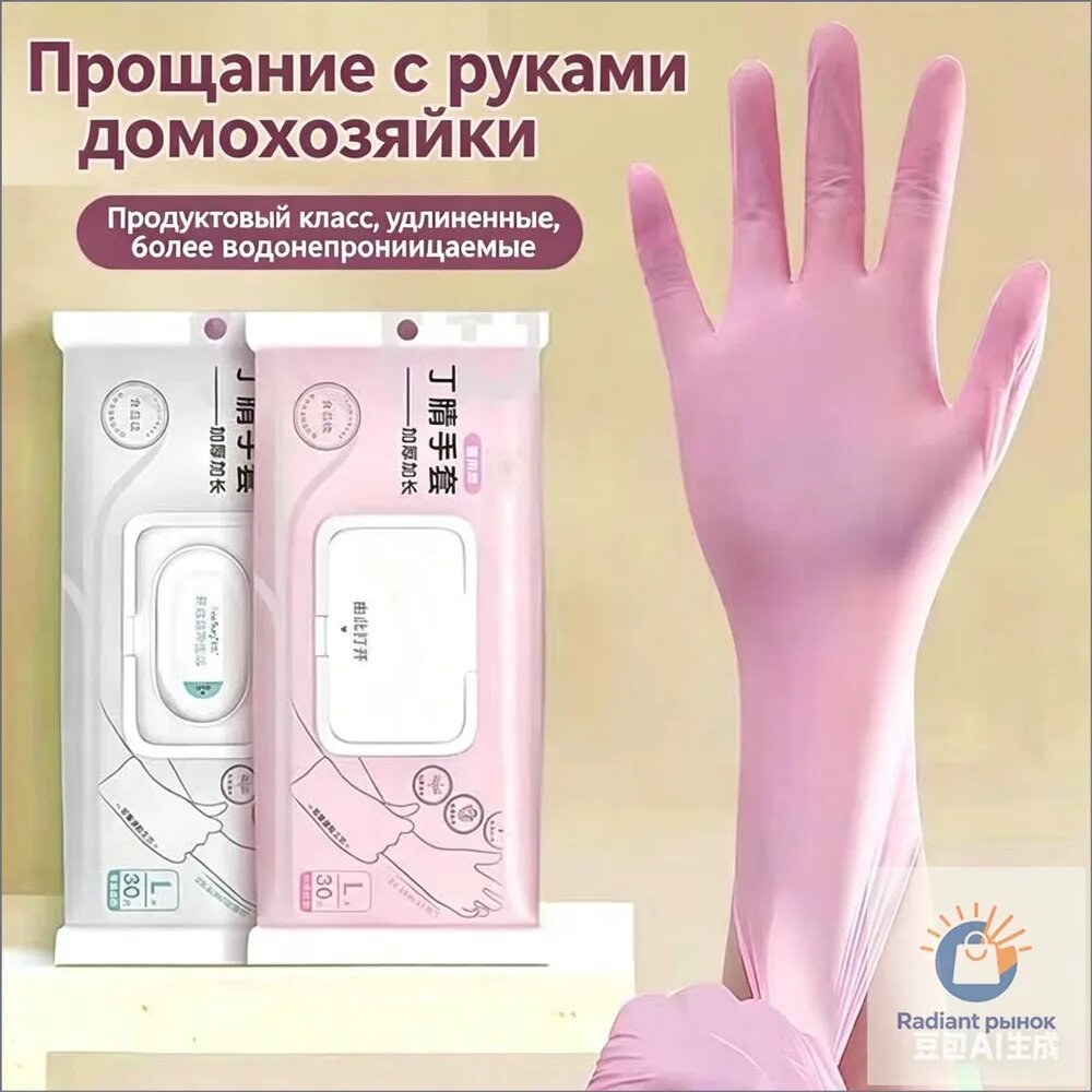 Перчатки хозяйственные, размер M, 15 пар