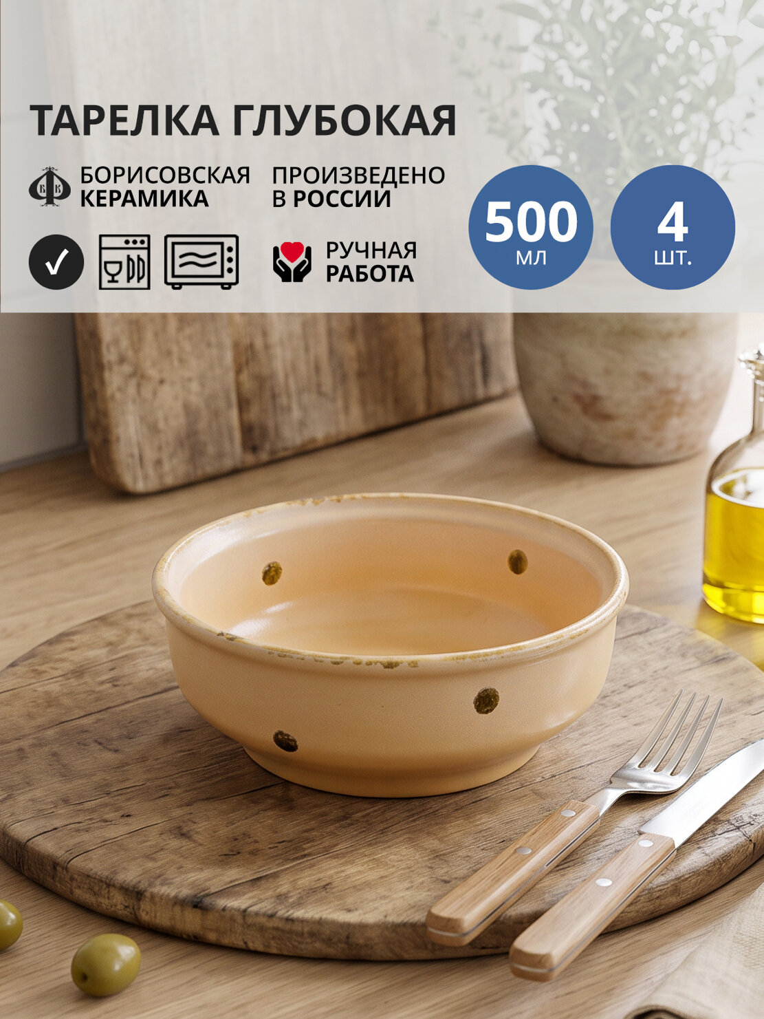 Набор из 4 мисок для супа 500 мл Борисовская керамика Капучино