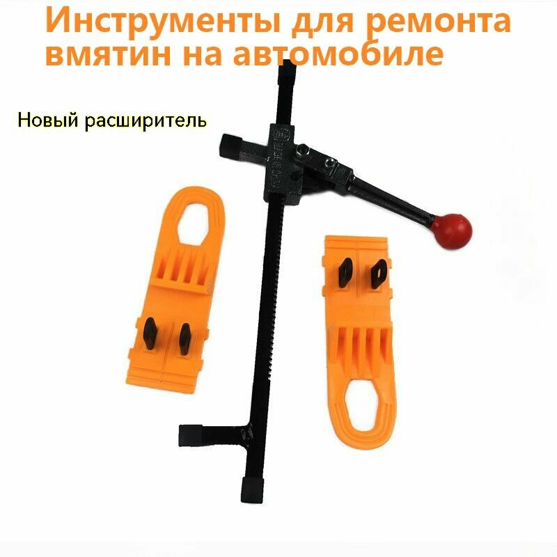 Инструмент для удаления вмятин