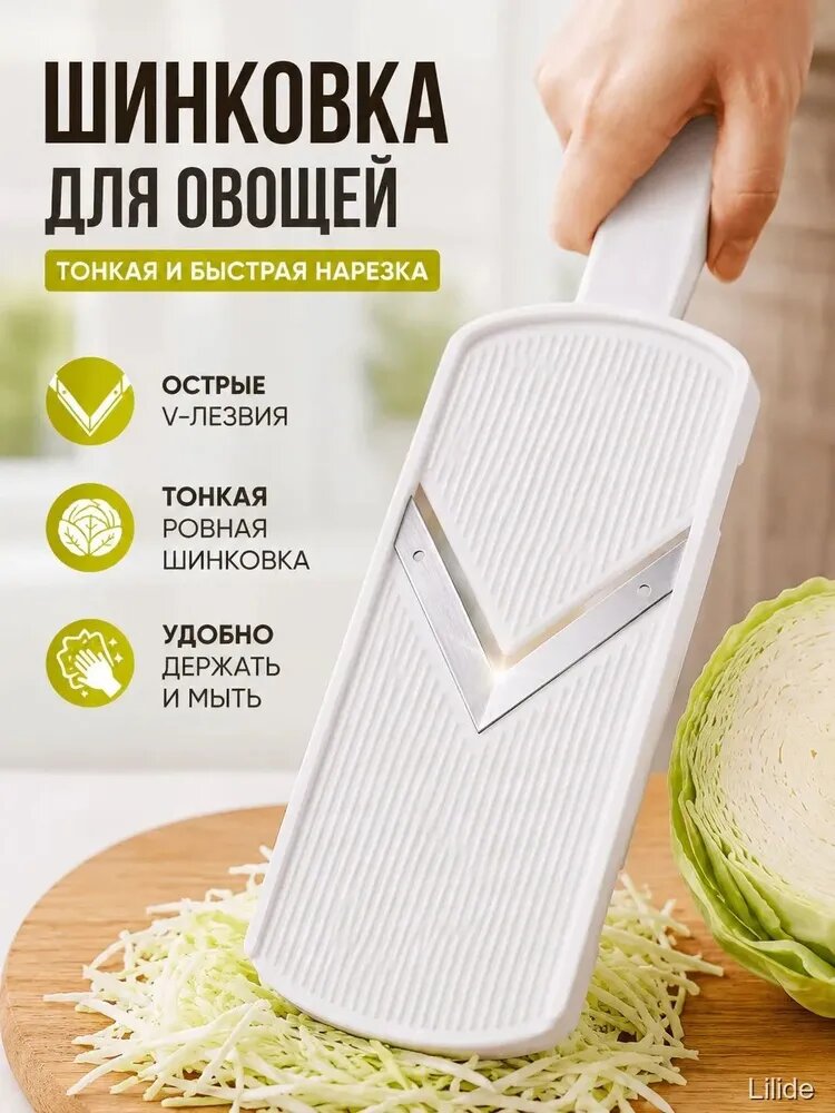 Шинковка для капусты ручная с лезвием из нержавеющей стали, терка-насадка нарезки овощей