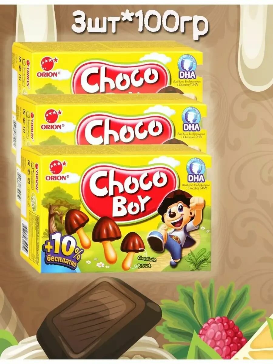 Чоко Бой Choco boy грибочки с шоколадом 100г
