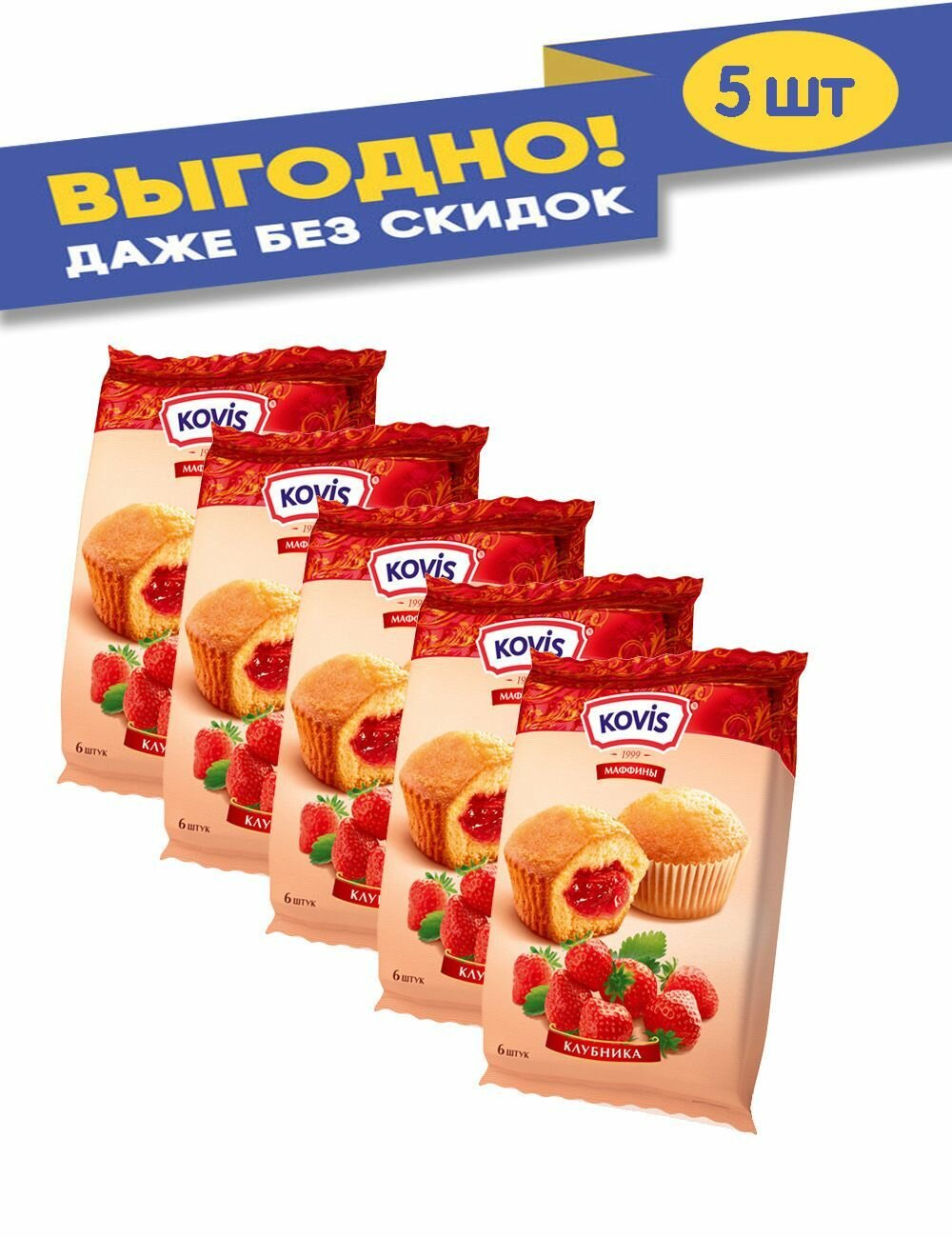 Мини маффины клубничные кексы 200г