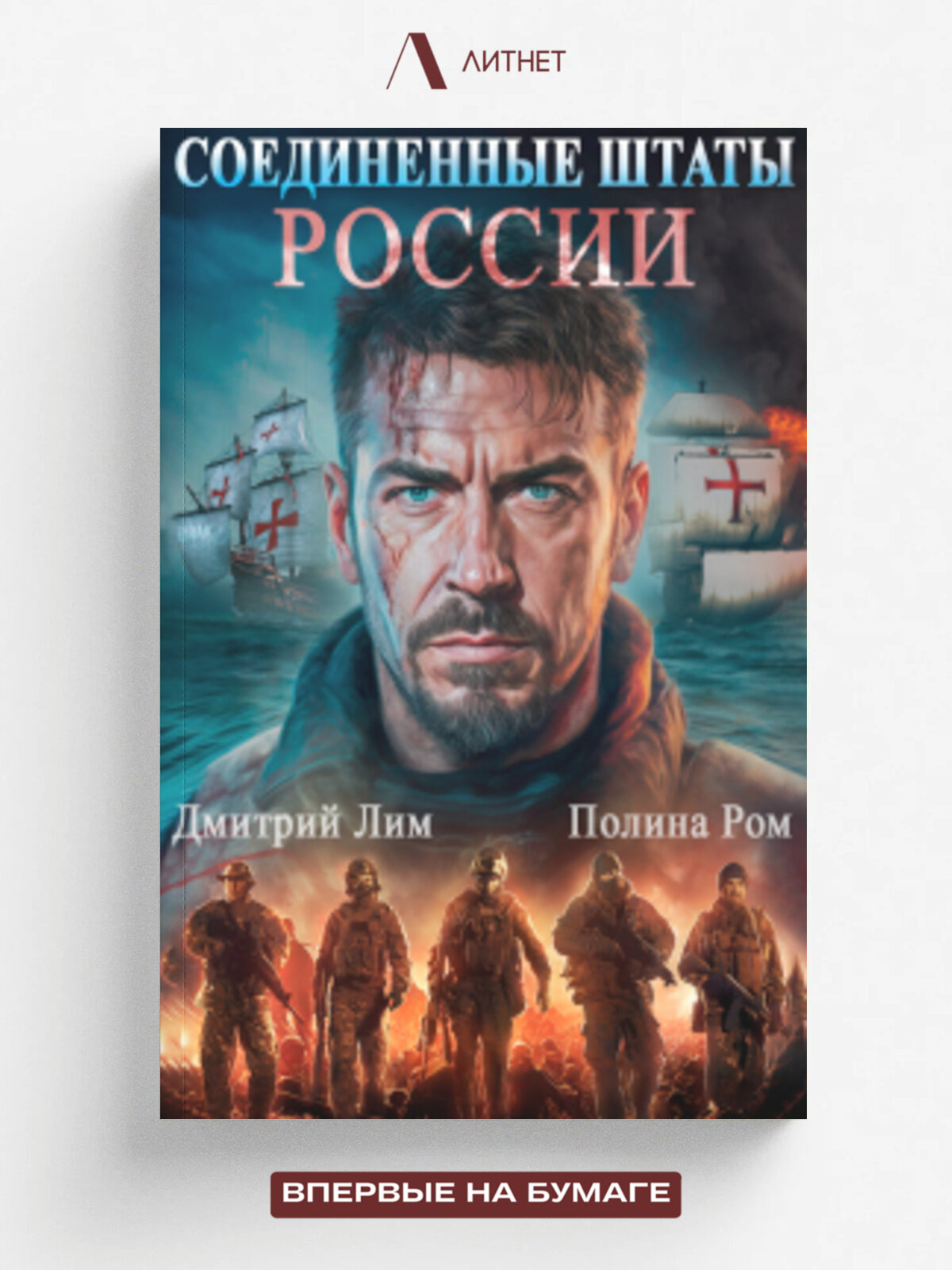 Соединенные Штаты России