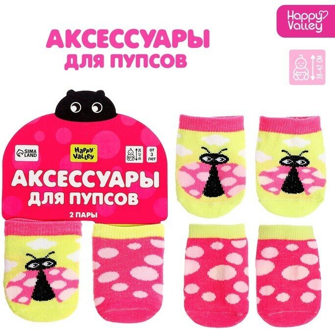Одежда для пупса «Божья коровка», носочки 2 пары