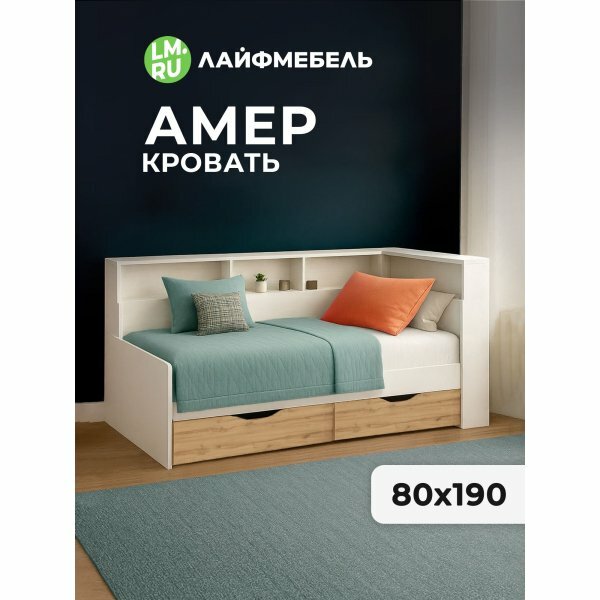Тахта 190х80 белый / дуб вотан Лайфмебель Амер