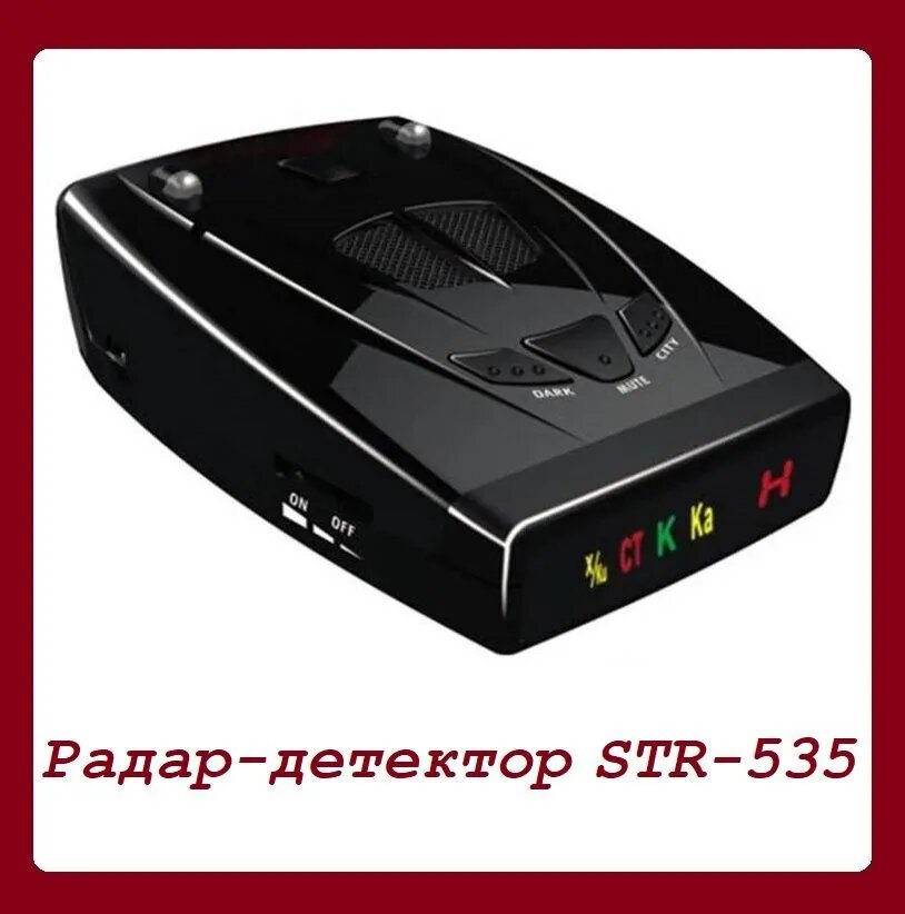 Лазерный радар-детектор STR535 с углом обнаружения 360 градусов для контроля скорости на дороге
