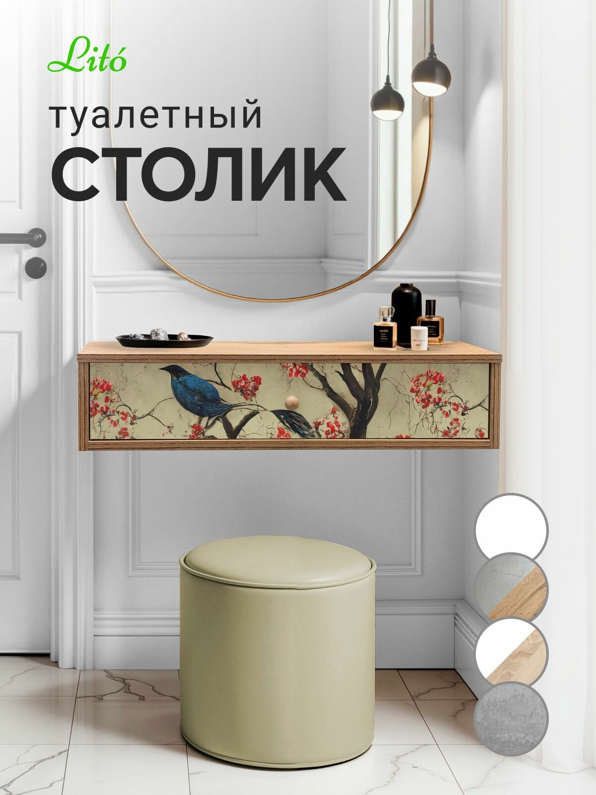 Столик туалетный подвесной дизайнерский с ящиком, универсальный, в современном стиле