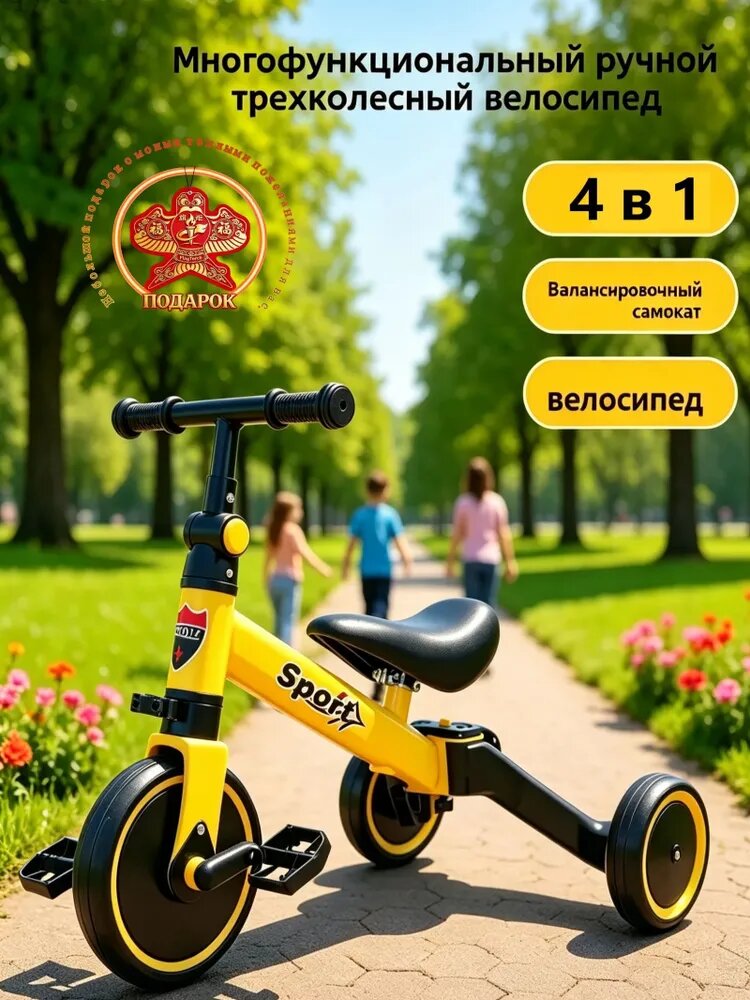 Эксклюзивный 4-в-1 детский велосипед-трансформер, беговел для детей 2 до 6 лет