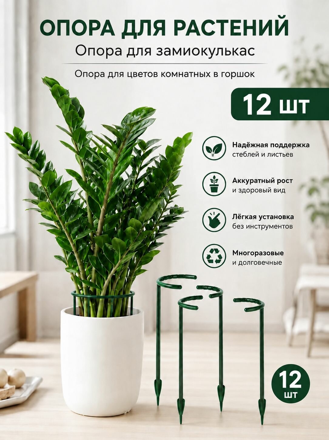 Шпалера 25 см x 20 см 12 шт