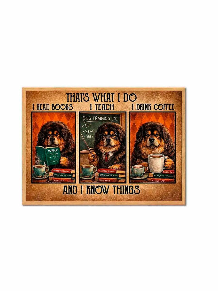 Тибетский мастиф, Read Teach Drink, Плакат 30x42см