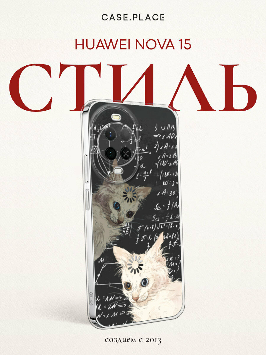Чехол на Huawei Nova 15 / Хуавей Нова 15 с принтом Кот размышляет