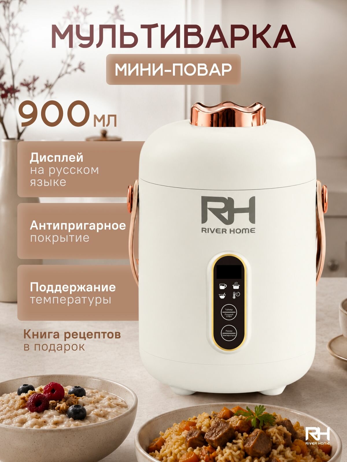 Мультиварка портативная, мини-повар белый