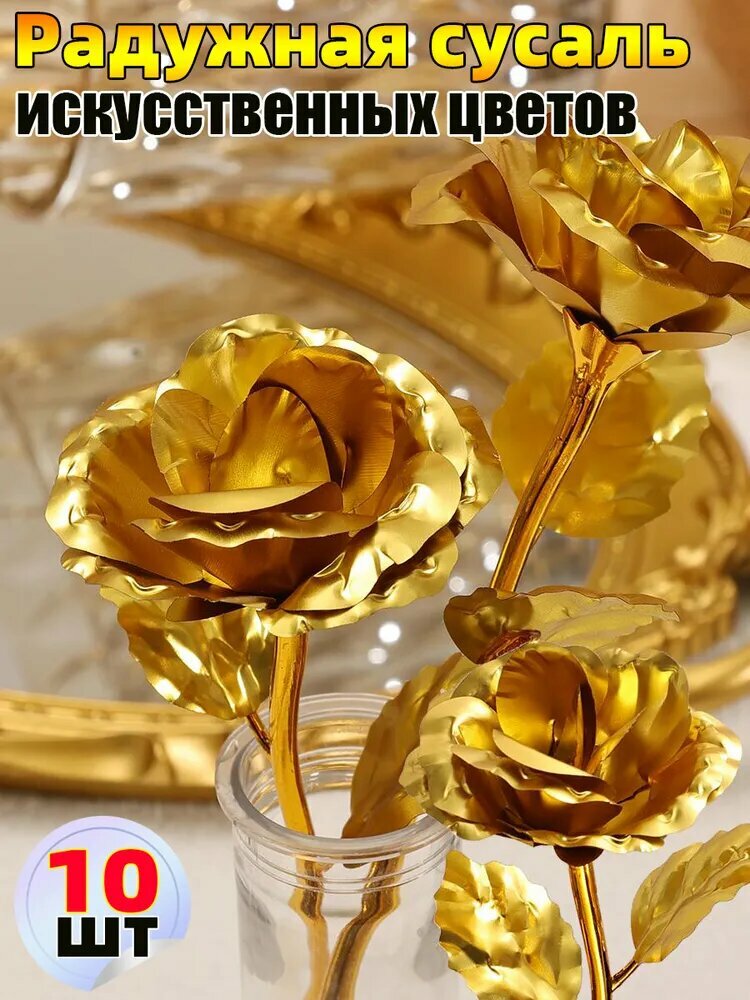 Стабилизированные цветы Кустовая роза, 18 см, 6 гр, 10 шт