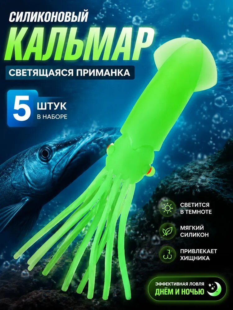 Мягкая приманка для рыбалки, 100 мм