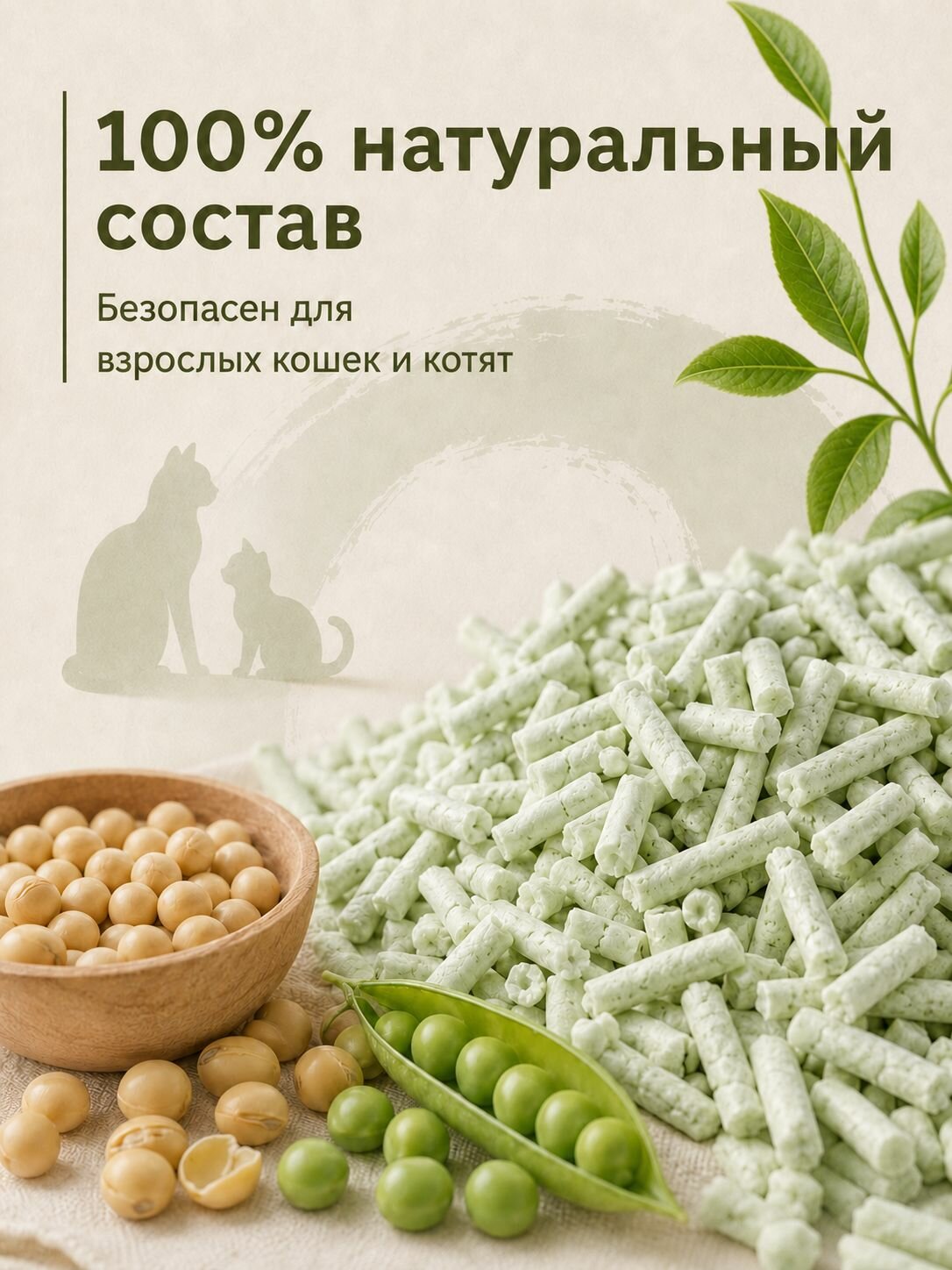 Наполнитель тофу для кошачьего туалета комкующийся 12л ELITECAT "Tofu Green Tea" 5.4кг