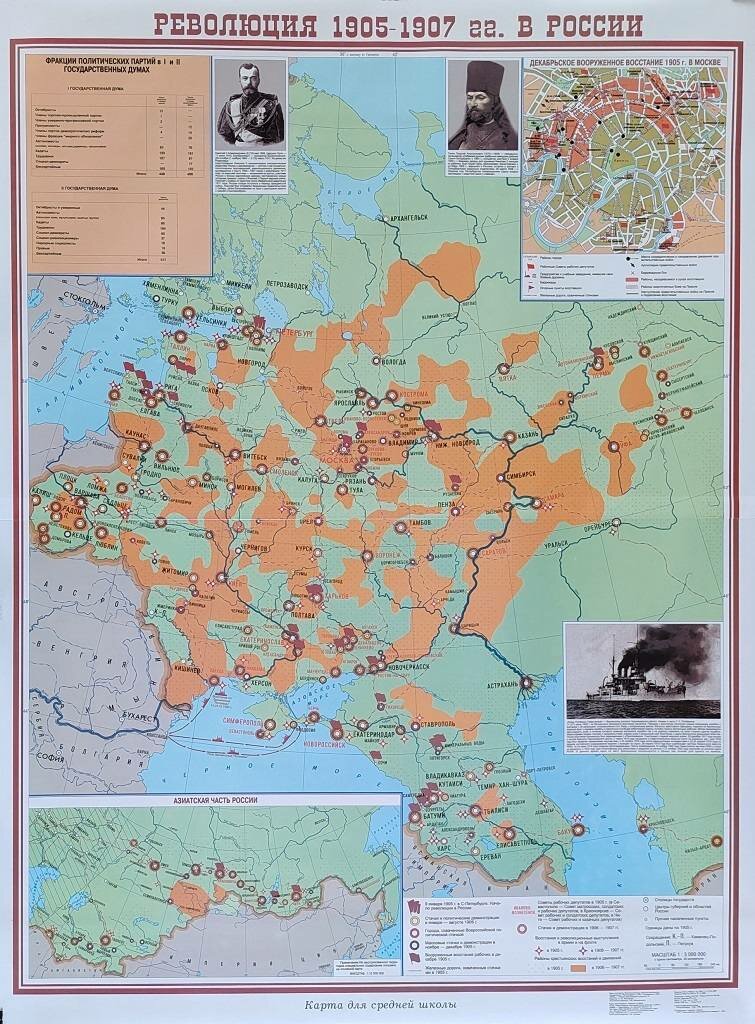 Карта "Революция 1905-1907 гг. в России" (109х148см, лам.)