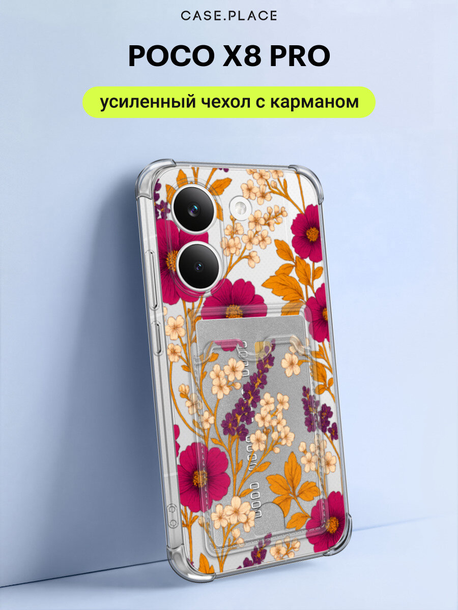 Чехол на Poco X8 Pro (Поко X8 Про) с картой и принтом Красивые сухоцветы 2