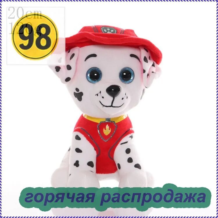 Игрушка собачки Полицейской патруль Маршалл, Рокки, Чейз, Рэббл, плюшевая, красная, сидящая, 20 см