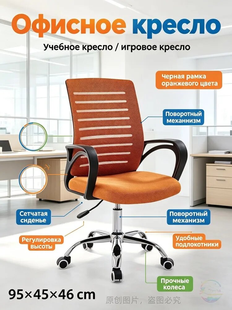 Офисное кресло, Нейлон, Обновите черную полоску оранжевой губкой_ob_x-L-