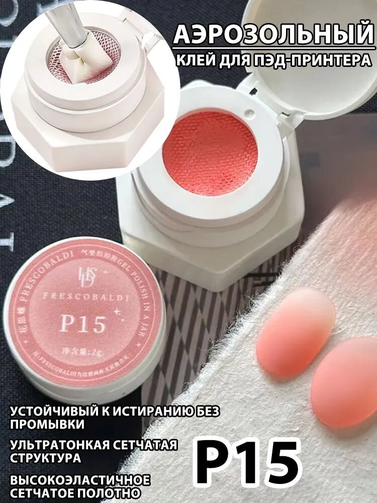 Гель-лак для дизайна ногтей, градиент румяна с подушечкой, no wipe, стильный маникюр