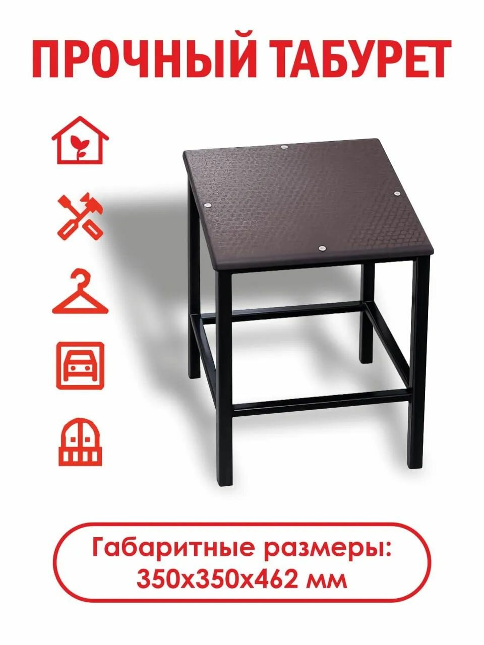 Табурет стремянка, универсальный, 1шт