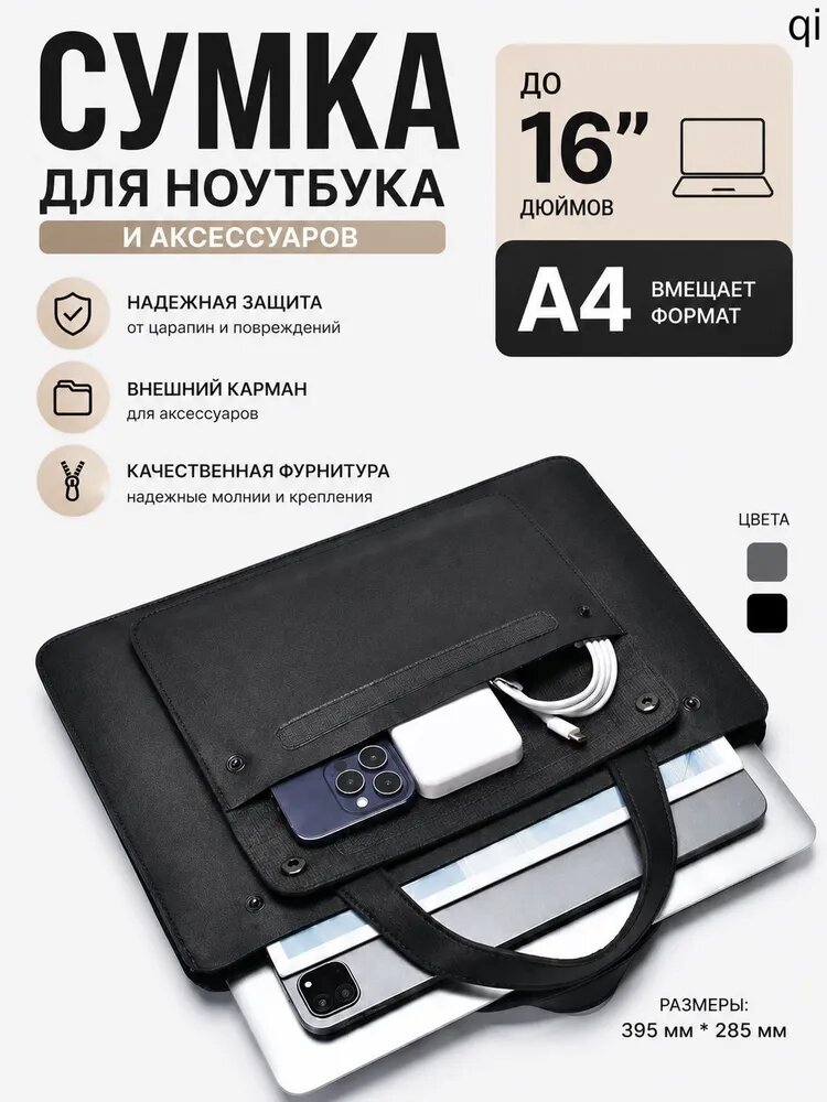 Сумка для ноутбука 15.6 16 дюймов, чехол для MacBook, деловая папка с ручкой, кейс мужской женский