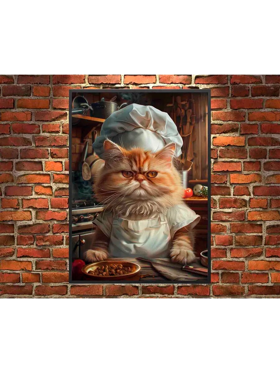 Персидский кот Повар 2, Плакат 30x42см