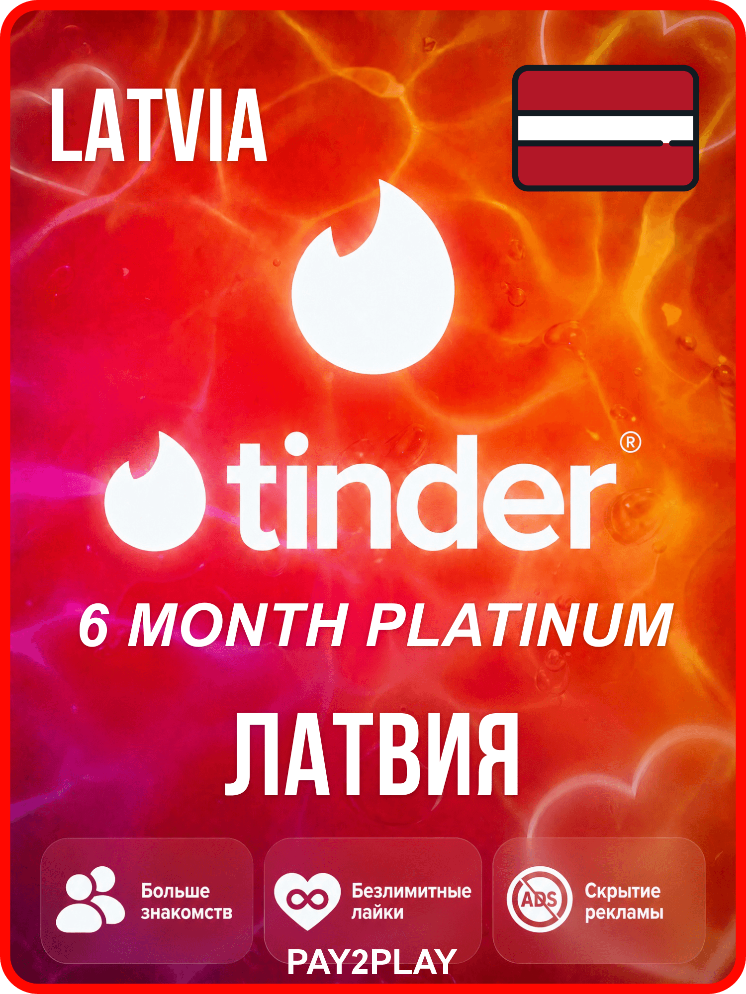 Подписка Tinder Platinum 6 месяцев / Латвия, Цифровой ключ / Tinder Platinum gift card Latvia 6 months