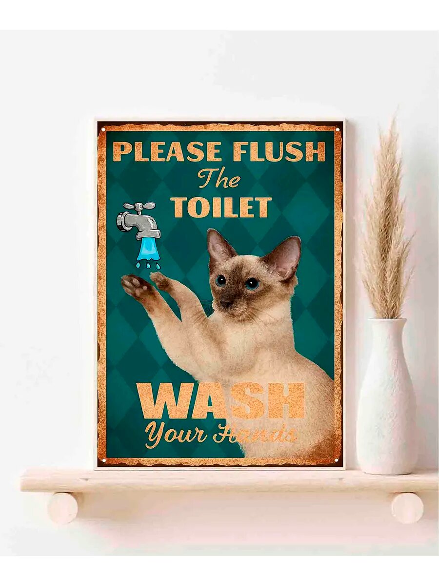 Яванская кошка, Please Flush The Toilet, Плакат 30x42см