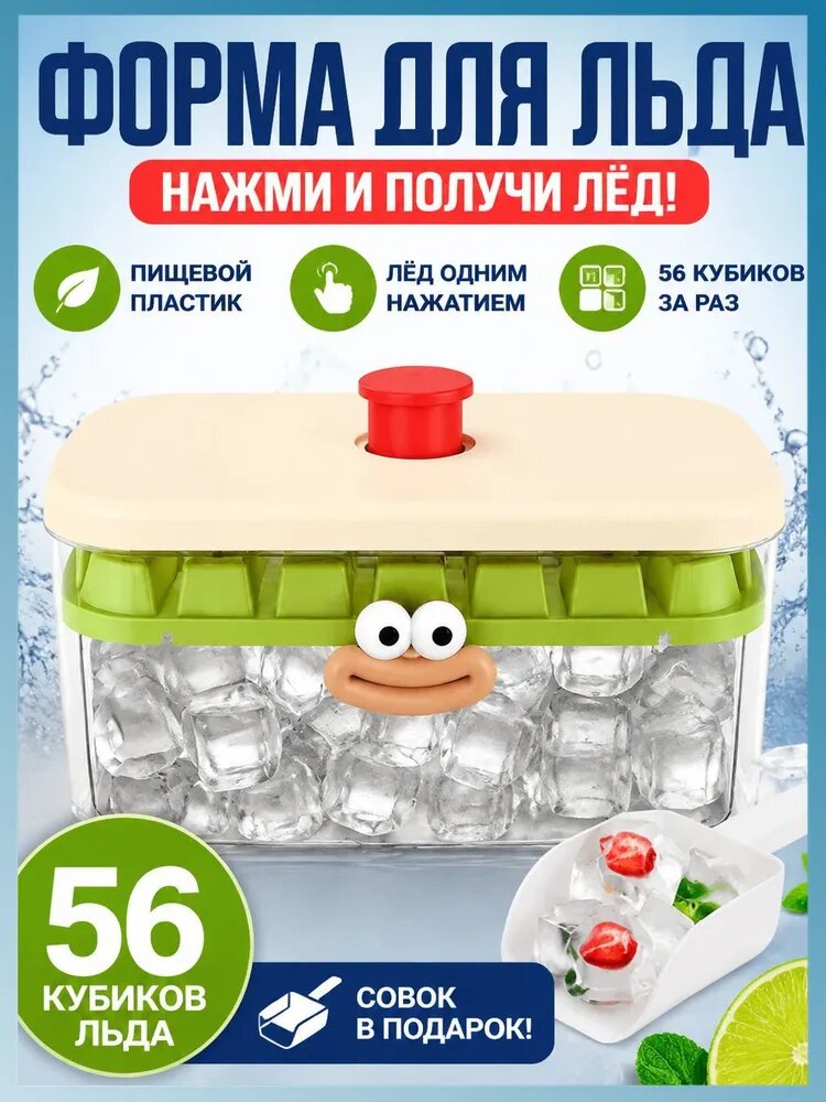 Форма для льда, 1 шт