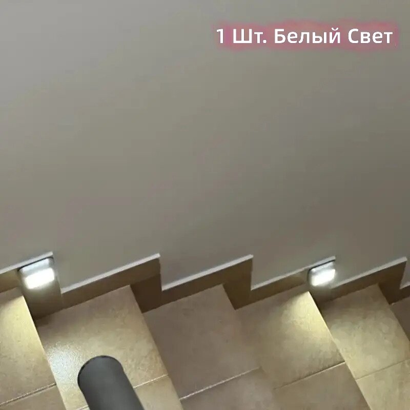 1 шт. Настенный светильник-ночник с датчиком движения, 6 LED, беспроводной, для лестницы, коридора, шкафа и кухни, IP44, ≤36 В, питание от батареек (не входят), белый свет
