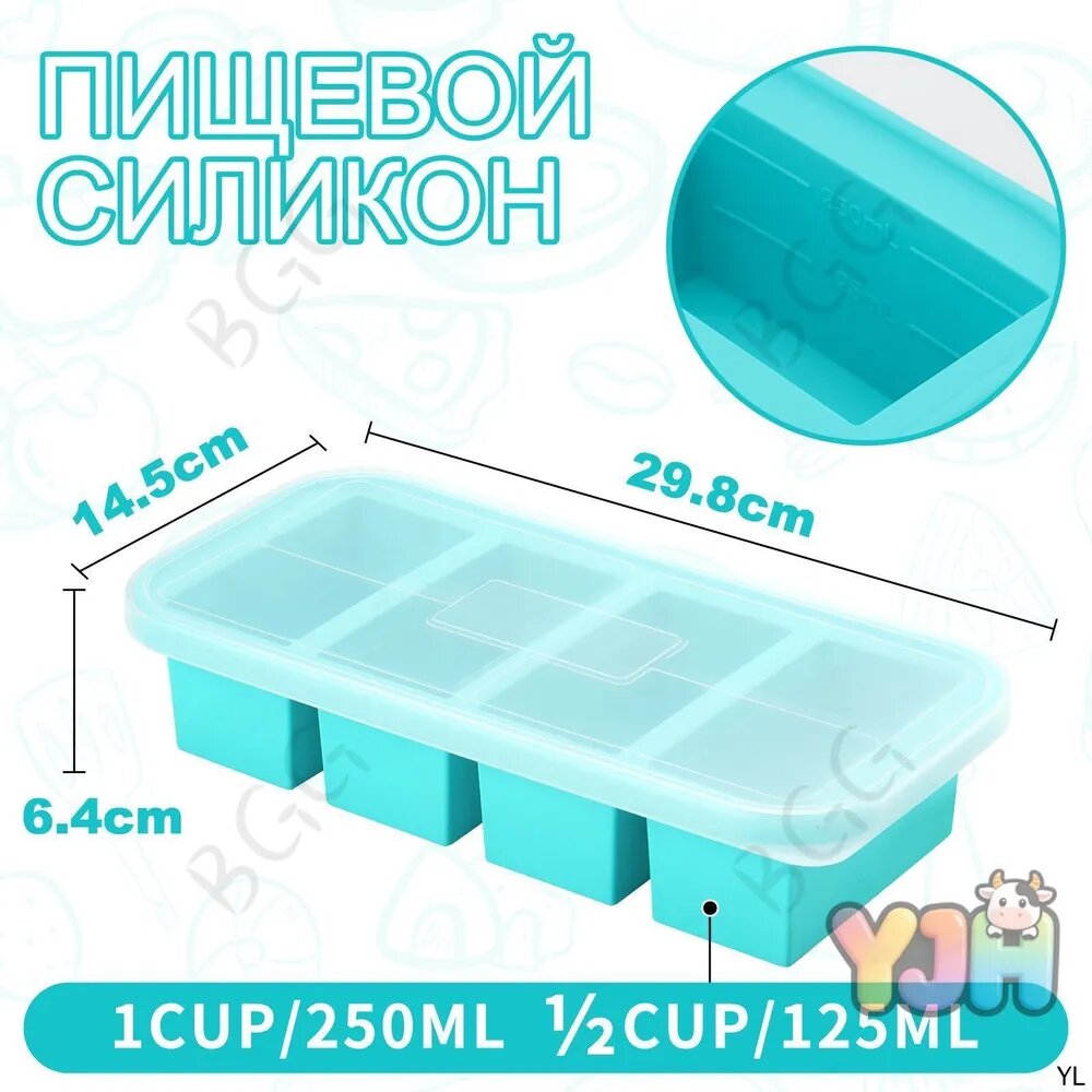 Форма для льда, 4 яч, 1 шт