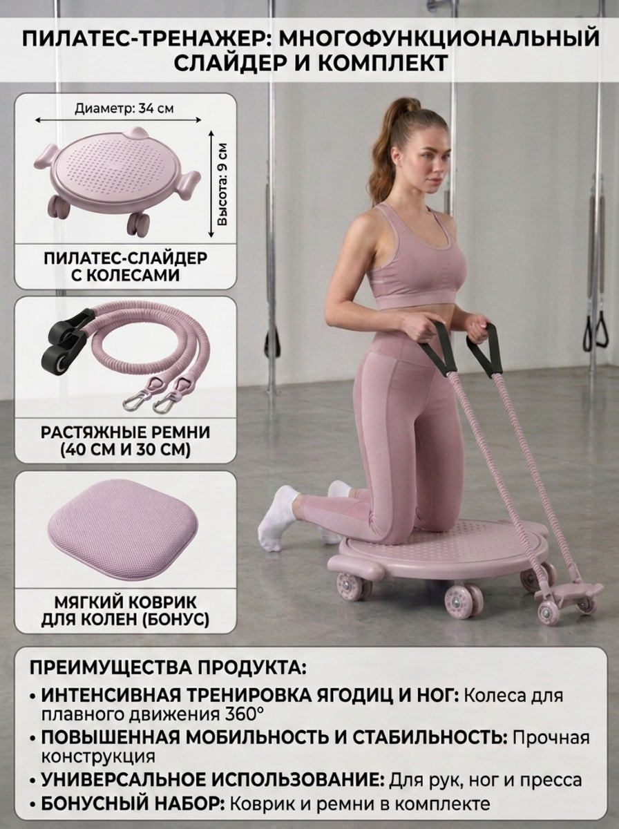 Скользящий диск для пилатеса. Бедра и ноги. стр. Домашний фитнес