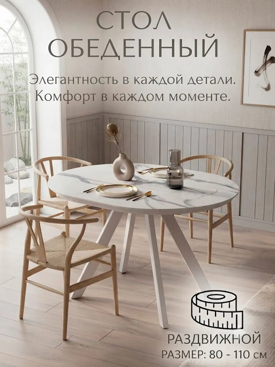 Стол кухонный круглый раздвижной 80 см — купить для малогабаритной кухни